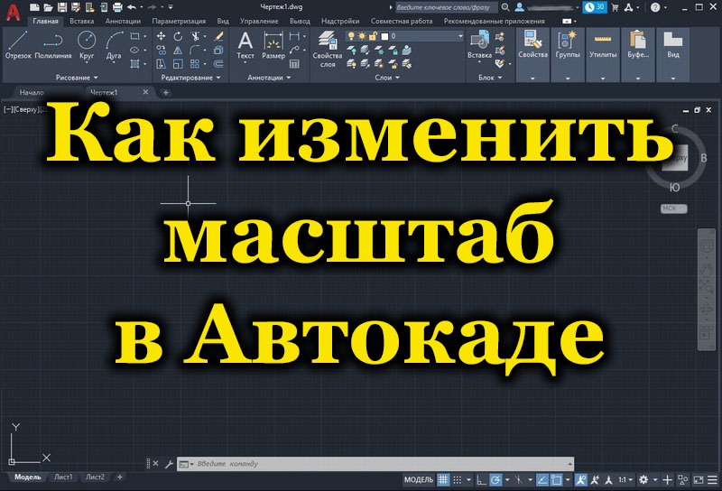 Scale Change In AutoCAD HowAndroidHelp